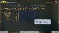 进位制(双师课堂实录)