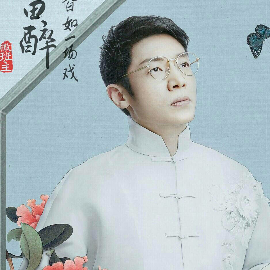 撒贝宁的秋裤 