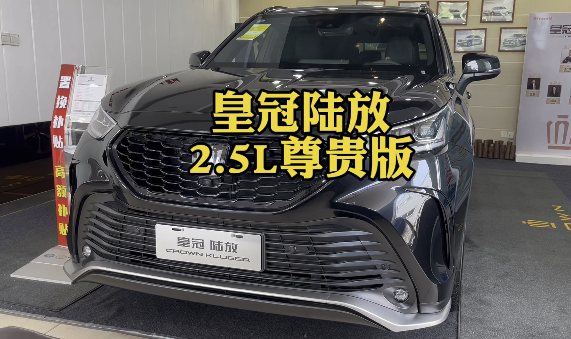 23款皇冠陆放清仓 24款登场 丰田大七座SUV 您选哪款?