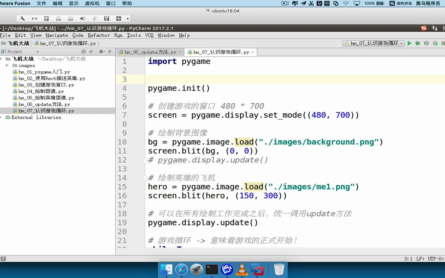 012-游戏循环-01-基本概念明确下一步目标