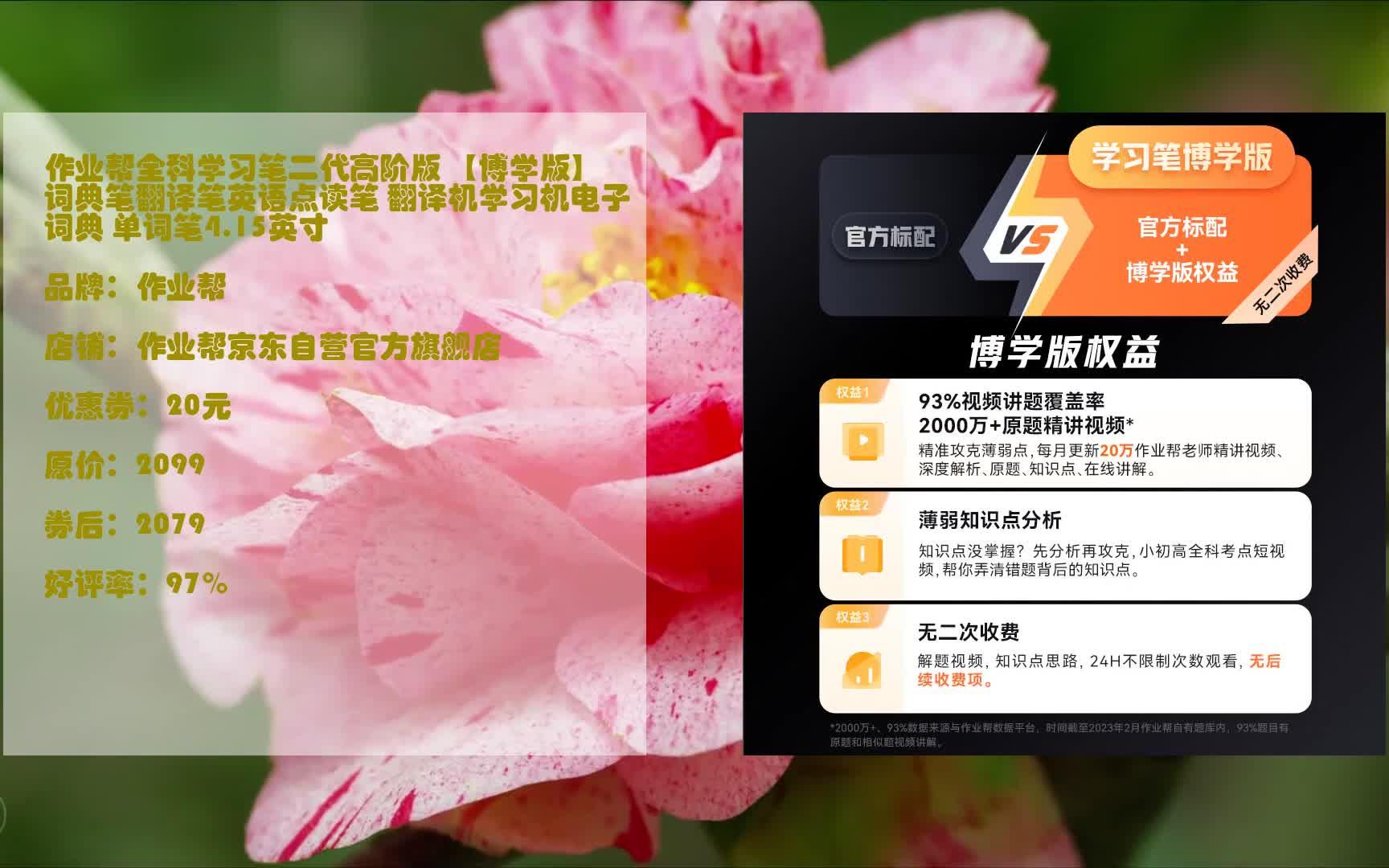 ...作业帮全科学习笔二代高阶版 【博学版】 词典笔翻译笔英语点读笔 ...