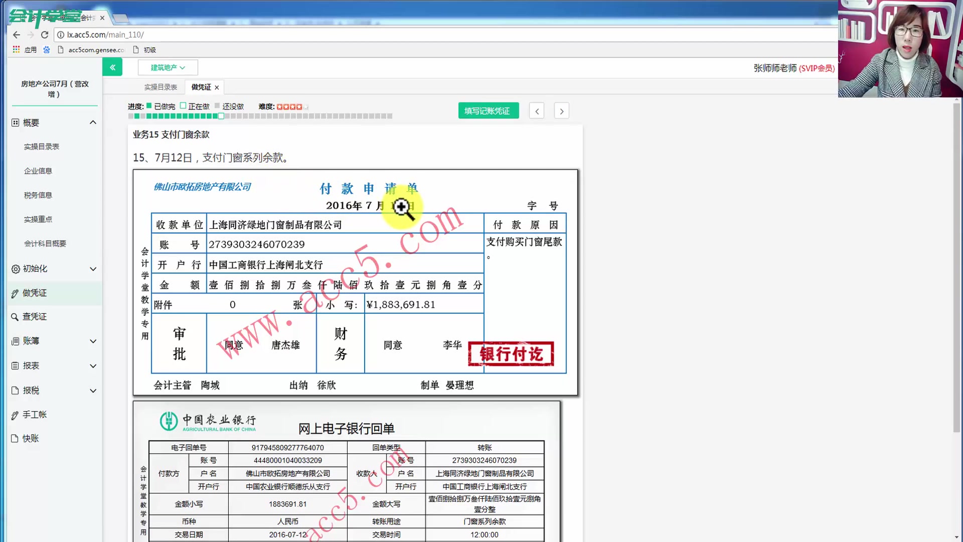 建筑业会计核算流程_物业会计核算流程_房地产会计核算