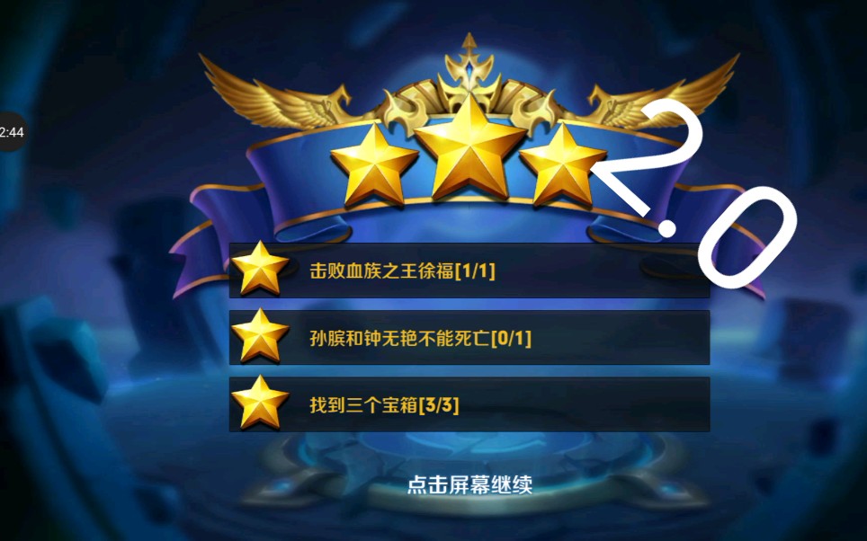 王者荣耀血王宫回忆攻略2.0(三种打法,一次满足)
