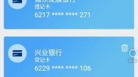 ★瑞芯付★信用卡自助取现教程