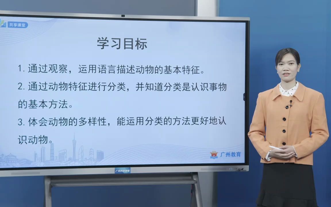 小学科学 一下 6.给动物分类