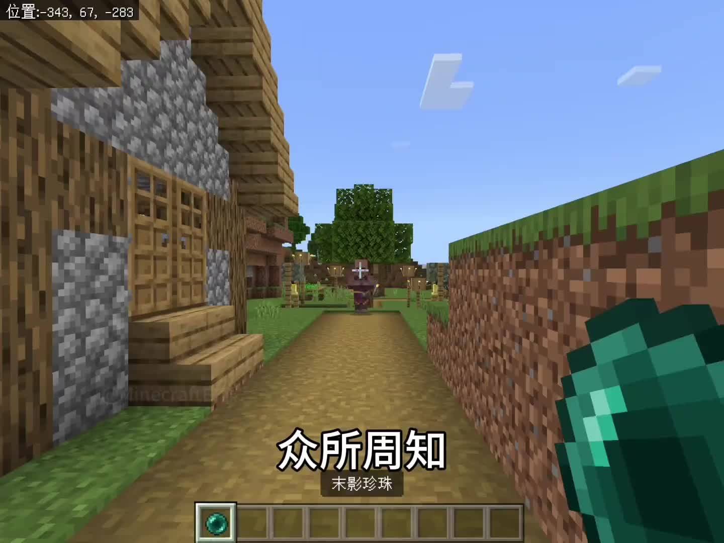 我的世界:这才是末影珍珠的正确打开方式!