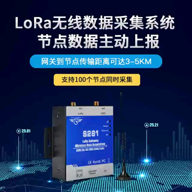 钡铼-LoRa无线温湿度采集网关
