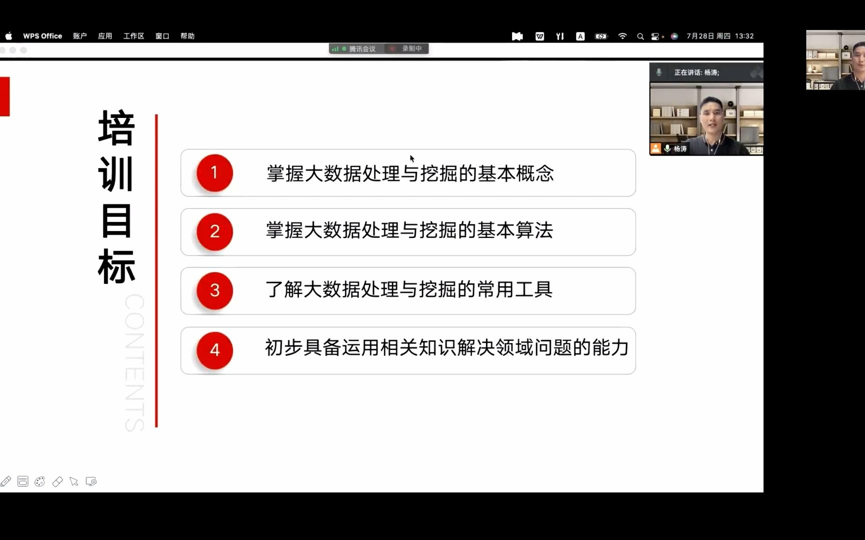 大数据处理与挖掘(一)