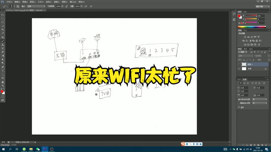 怪不得装了无线网络监控摄像头后经常不稳定,原来WIFI太忙了
