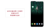 如何恢复删除的微信聊天记录