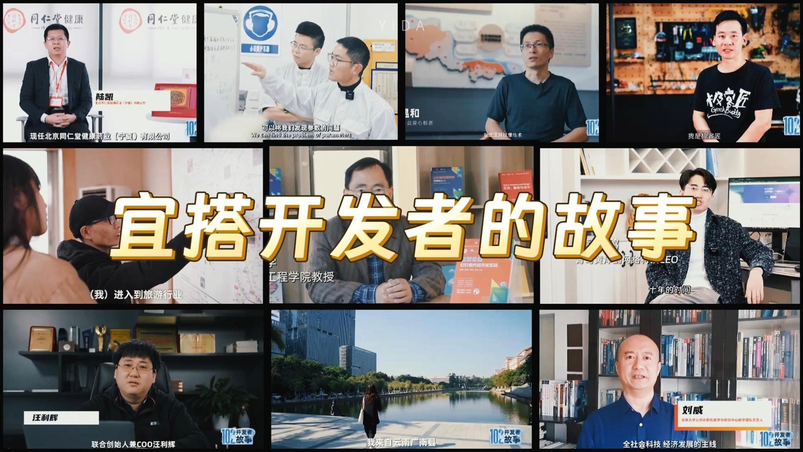 2023年度精彩瞬间|钉钉宜搭开发者的变革与突破