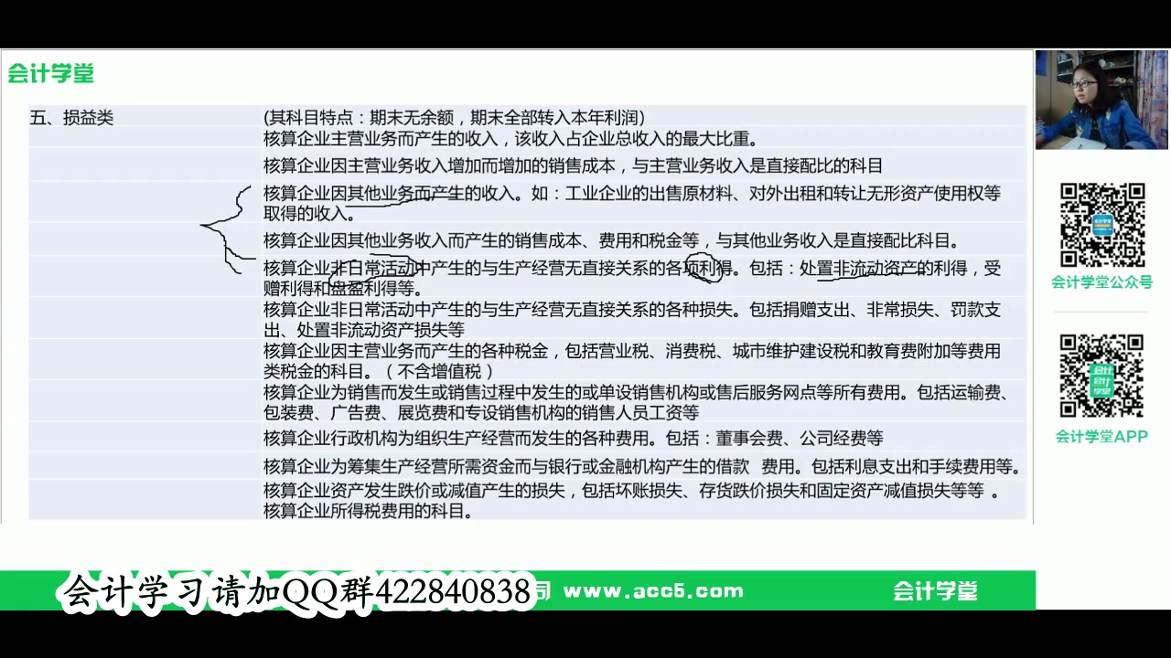 建筑公司会计科目设置_行政事业单位会计科目设置_中级会计科目单价
