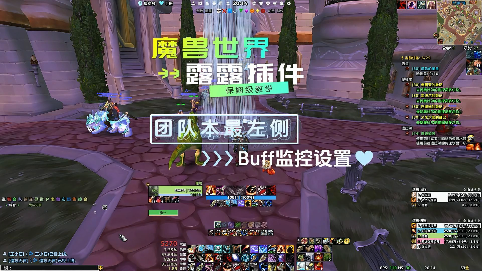 魔兽世界WLK巫妖王之怒露露插件最左侧团队监控技能如何设置移动...