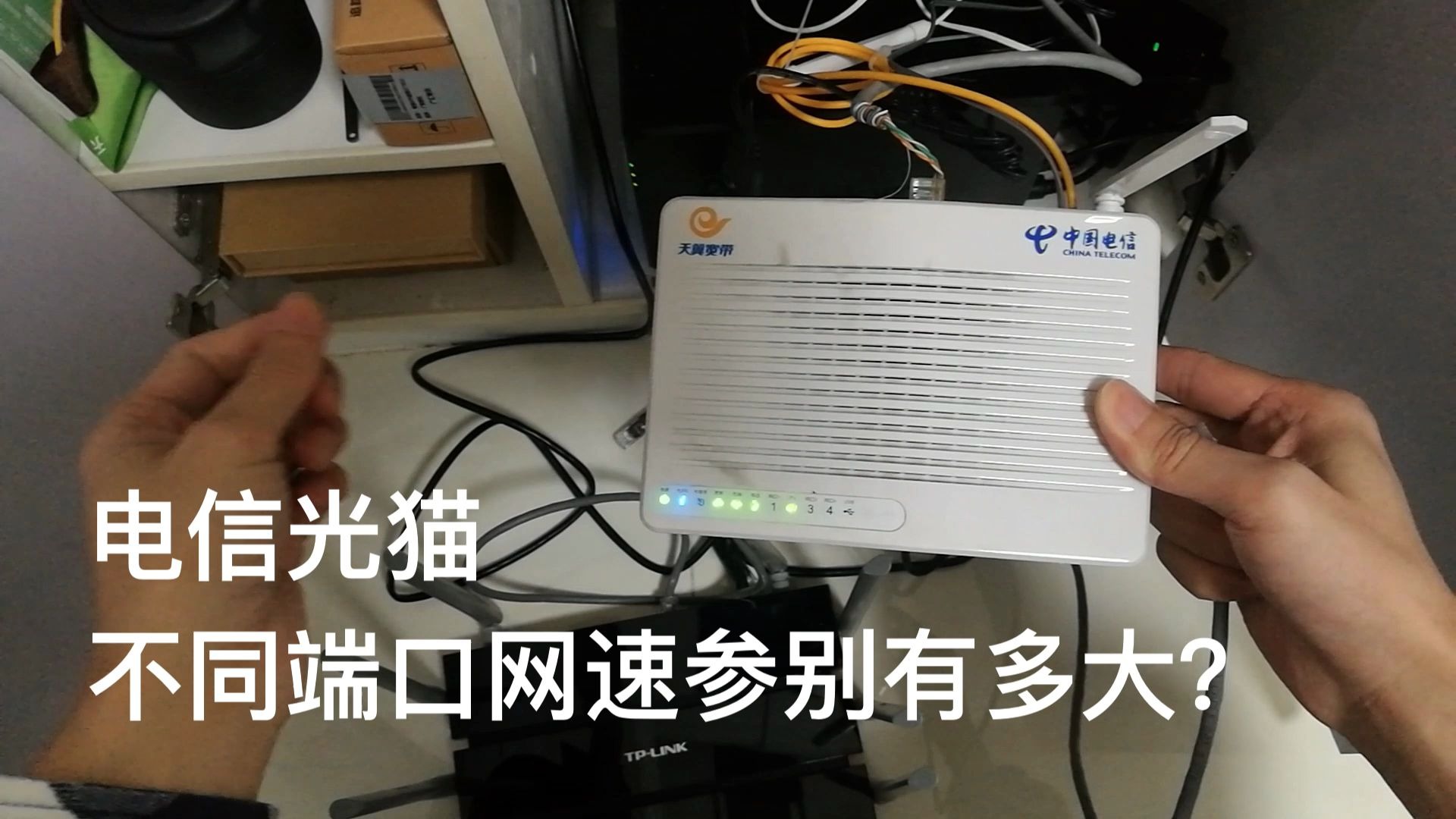 电信光猫接错端口,千兆带宽变50M