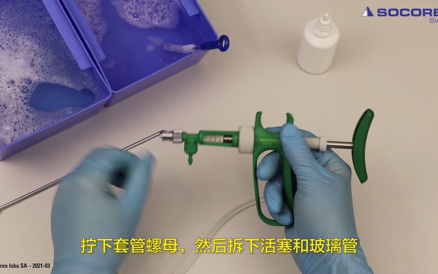 Socorex® ultra 1810 兽用连续注射器:清洁和干燥