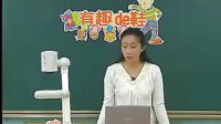 小学三年级美术优质课视频 美术《有趣的鞋》课堂实录(人教版第五册)