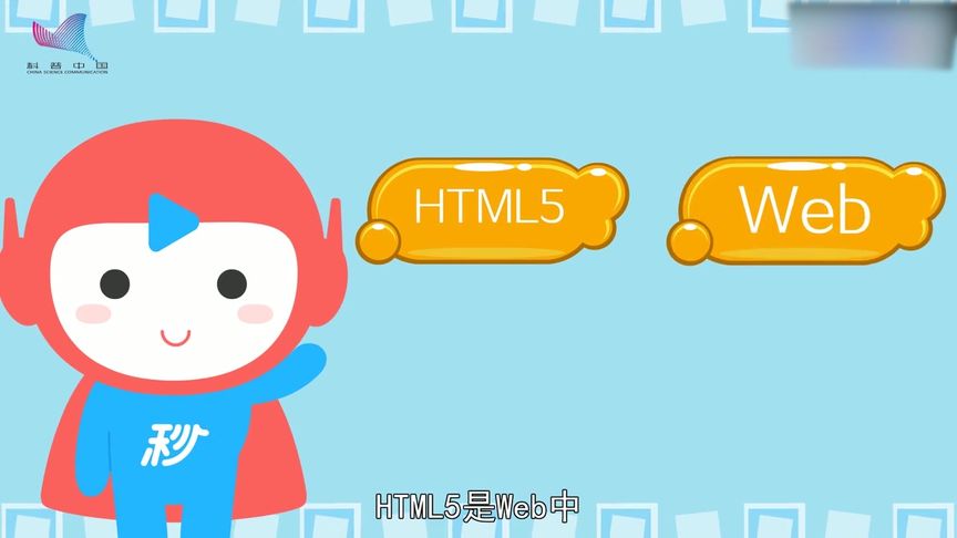 前端开发之HTML5:HTML5的介绍以及实际作用