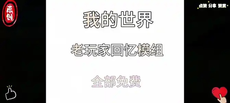 老玩家回忆模组,进入游戏那一刻,我真的绷不住了 (2)