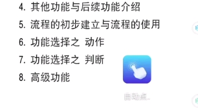 自动点击精灵0基础使用教学