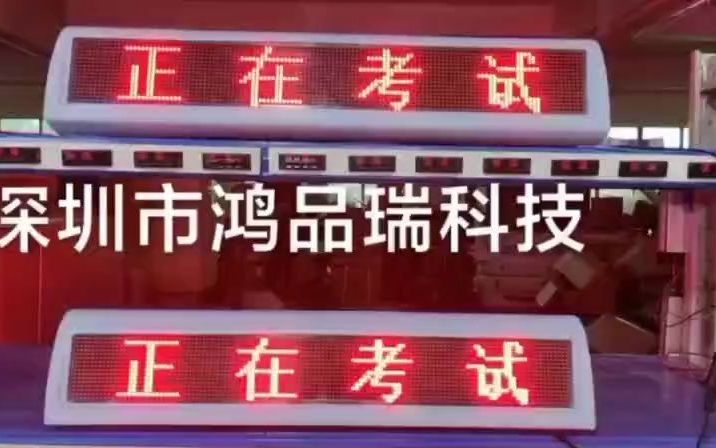 【喜欢你】教练车顶灯LED显示屏驾校考试车顶双面滚动屏