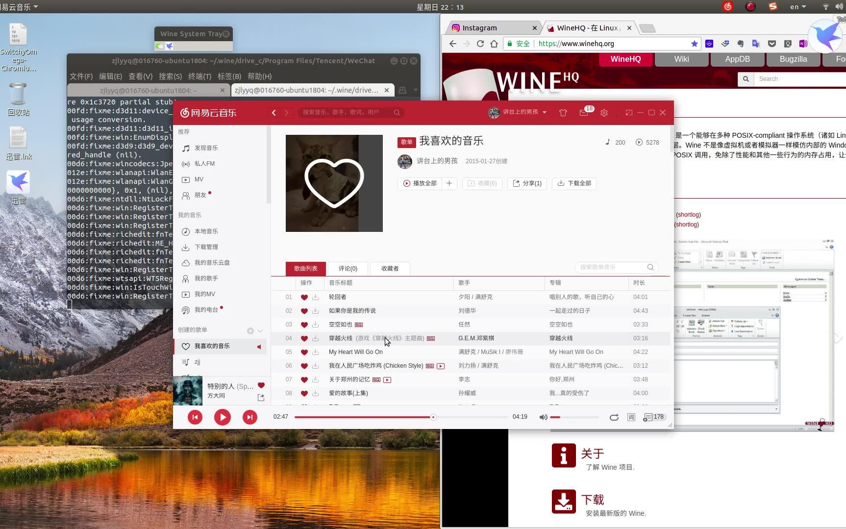 ubuntu18.04下wine运行windows软件,bug一堆
