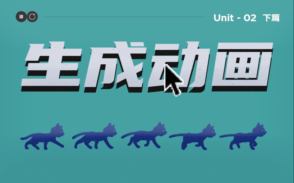 【十节课玩转Python】腾讯大神带你做项目第二课(下):生成动画