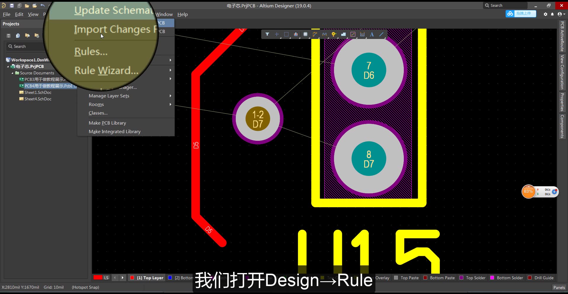 AltiumDesigner画图不求人 | 安全距离规则优先级设置带字幕