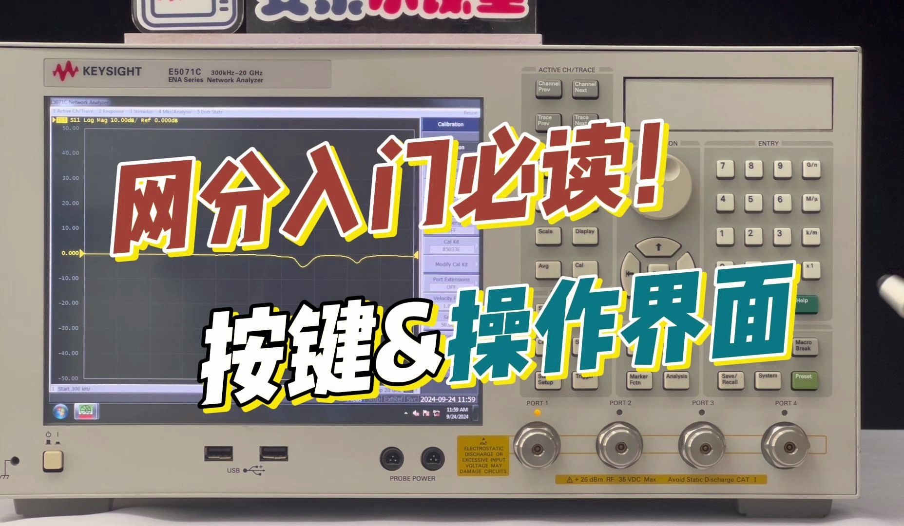 网分基础入门必读第2期|操作面板与按键功能使用教程