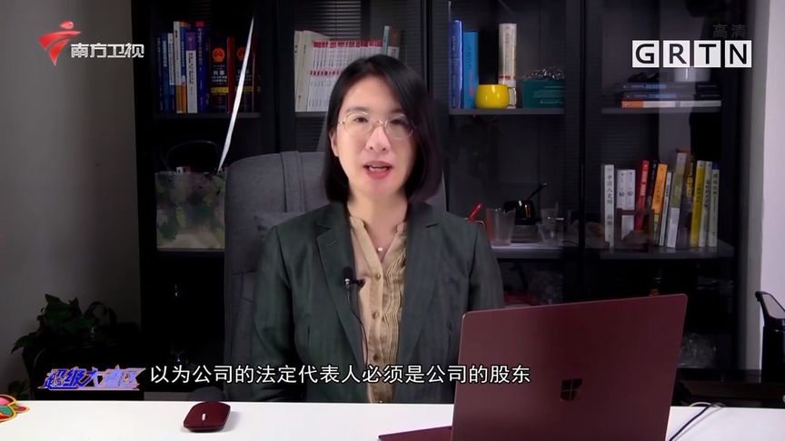 你知道公司法定代表人需履行哪些义务吗?律师来科普|城事特搜