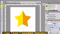 五角星的制作-PS自学初学者入门教程全集自学网淘宝美工教程平面...