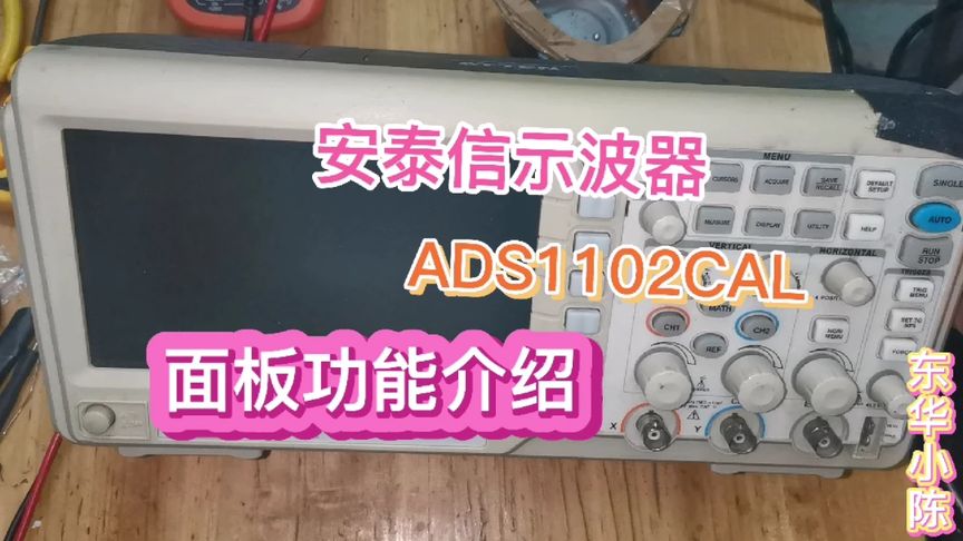 花七百多大洋淘回来的安泰信示波器这成色感觉有点小贵