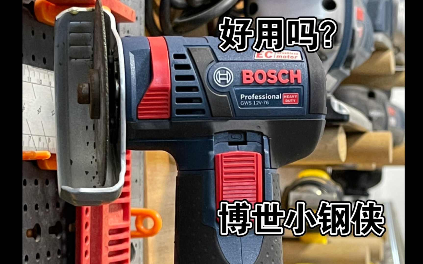 博世小钢侠杂谈迷你角磨机GWS 12v-76