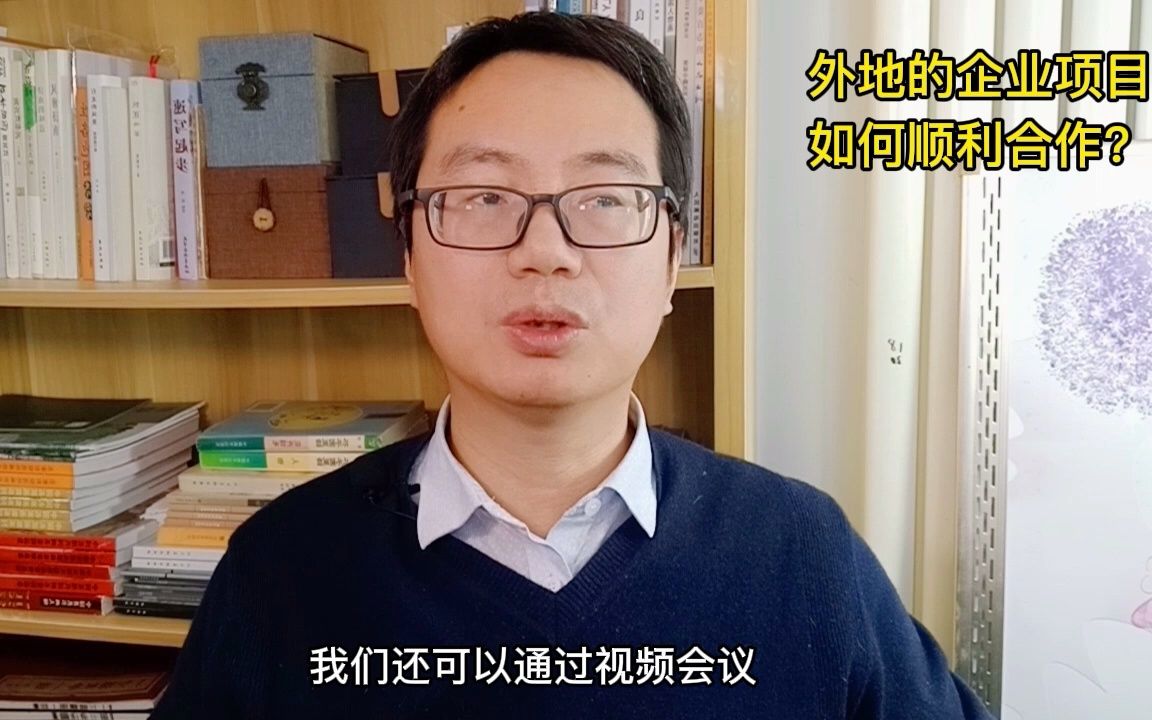 咨询机构经常接异地的项目咨询,如何编制可行性研究报告