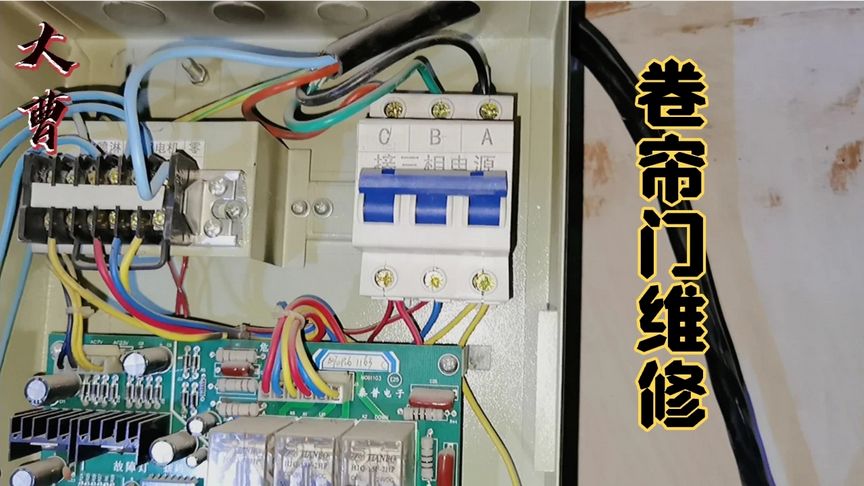 防火卷帘门控制箱有电,手动不能上也不能下,怎么办?