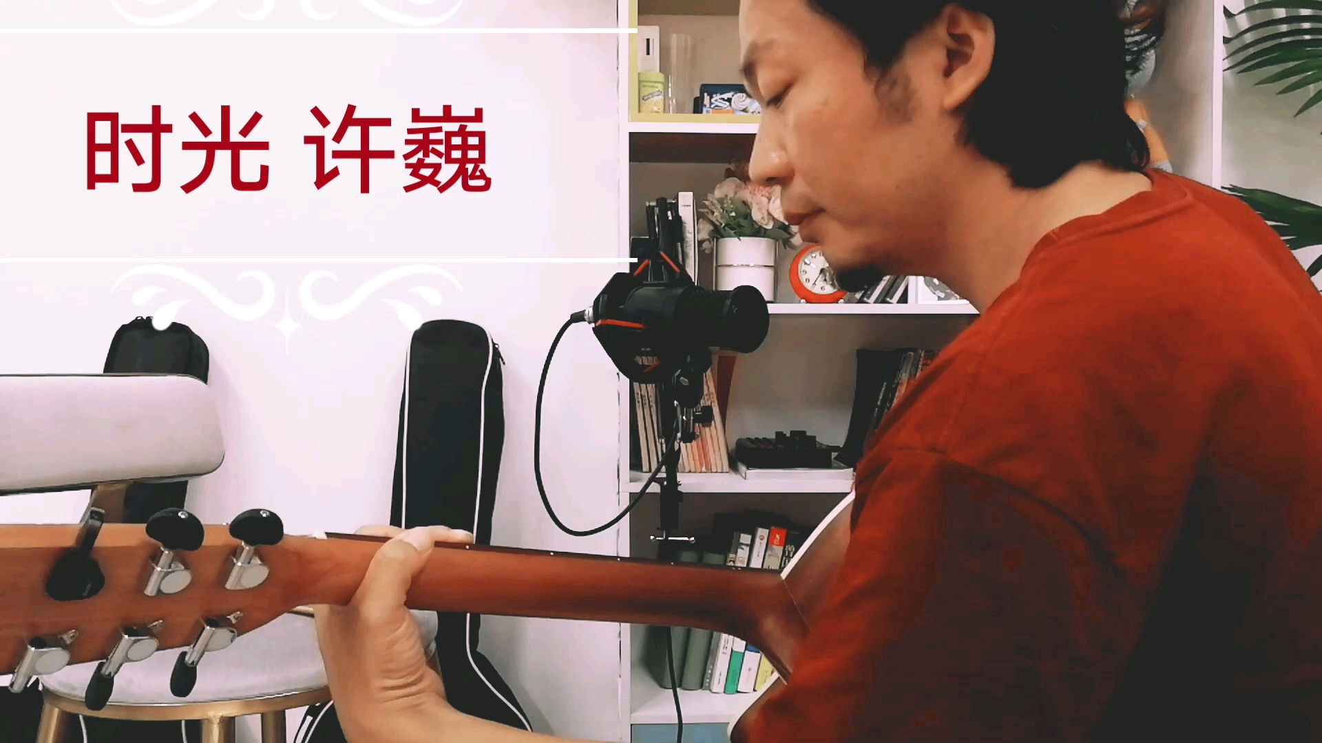 《时光》 词曲原唱:许巍