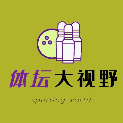 体坛大视野 