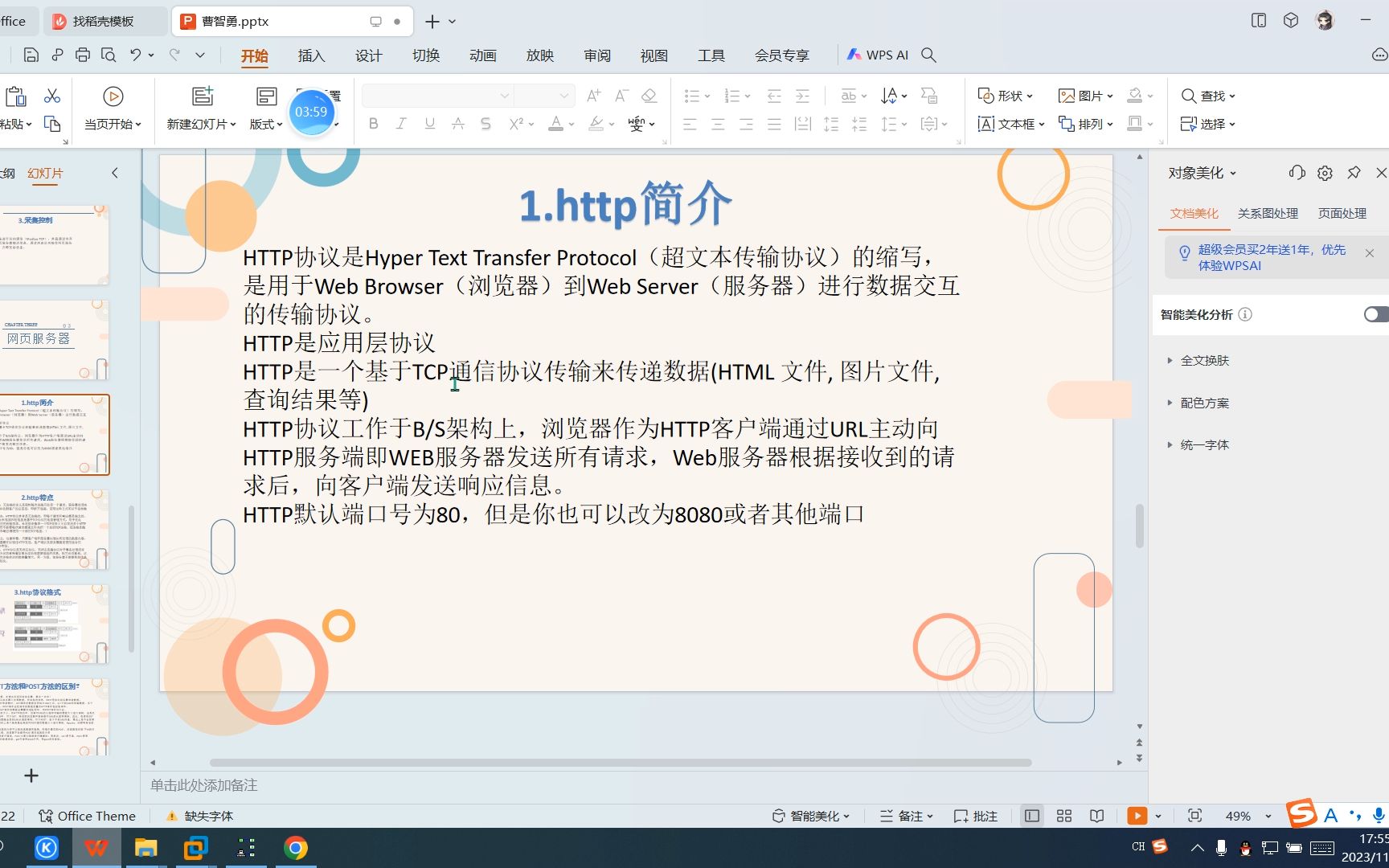 基于Wedsever的工业数据采集和设备控制系统