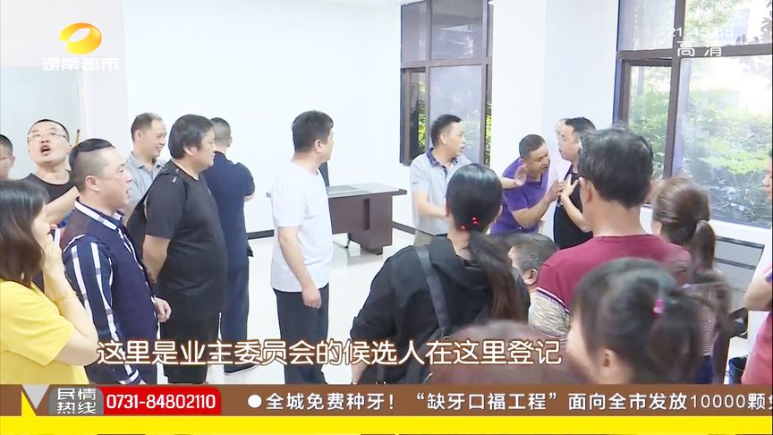 小区业主要求成立业委会,社区一推再推,业主意外发现猫腻