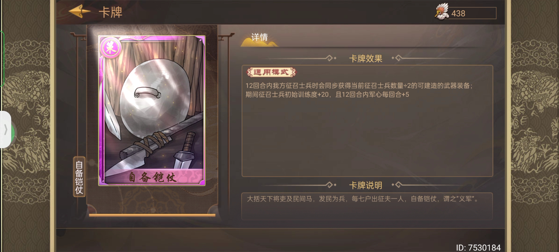 #皇帝成长计划2#南北朝策卡评测(魏晋风流,六官制,自备铠仗)