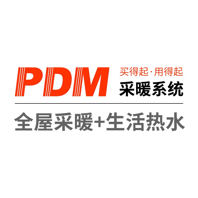 PDM智能地暖 