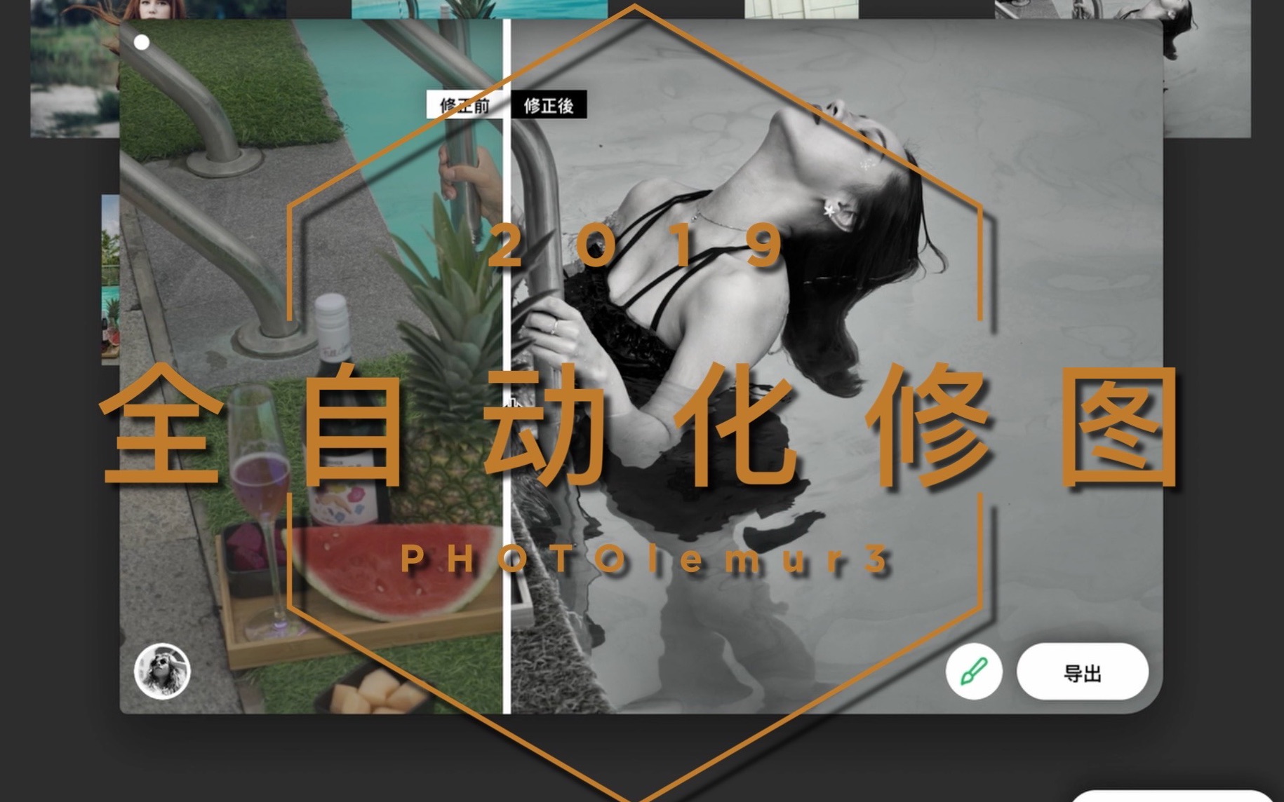 智能ai全自动化照片处理软件photolemur-小白也能轻松出大片