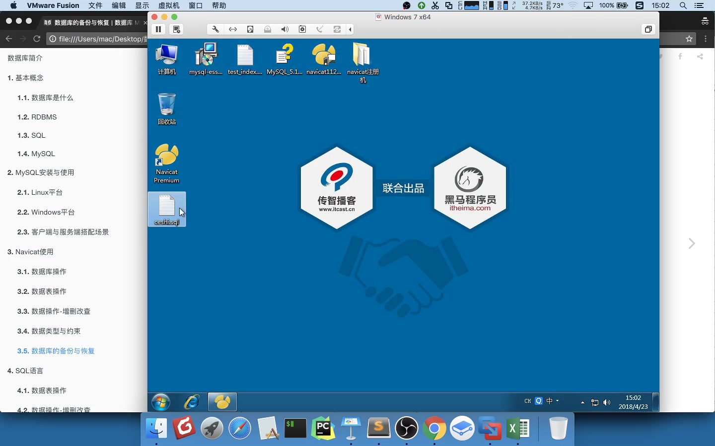 二天玩转数据库测试