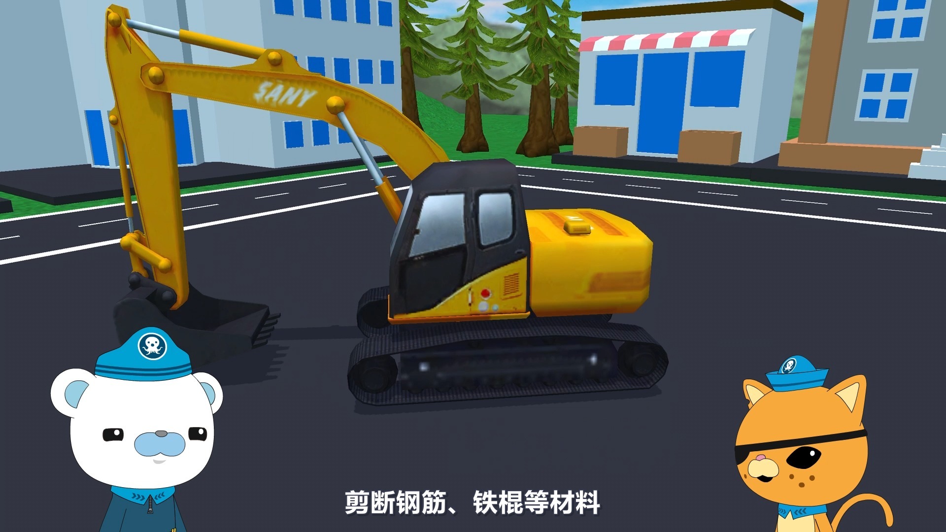 海底小纵队工程车百科(全集)