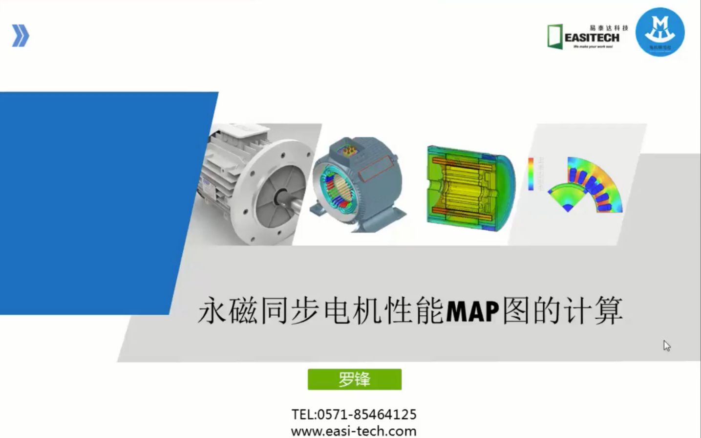 永磁同步电机性能MAP图的计算
