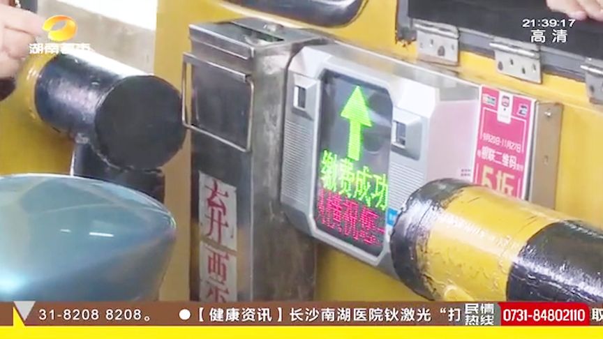 从10月18日起,湖南高速公路可以用微信缴费了!