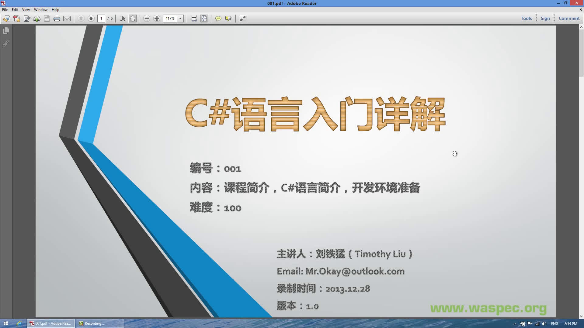 C#语言入门详解