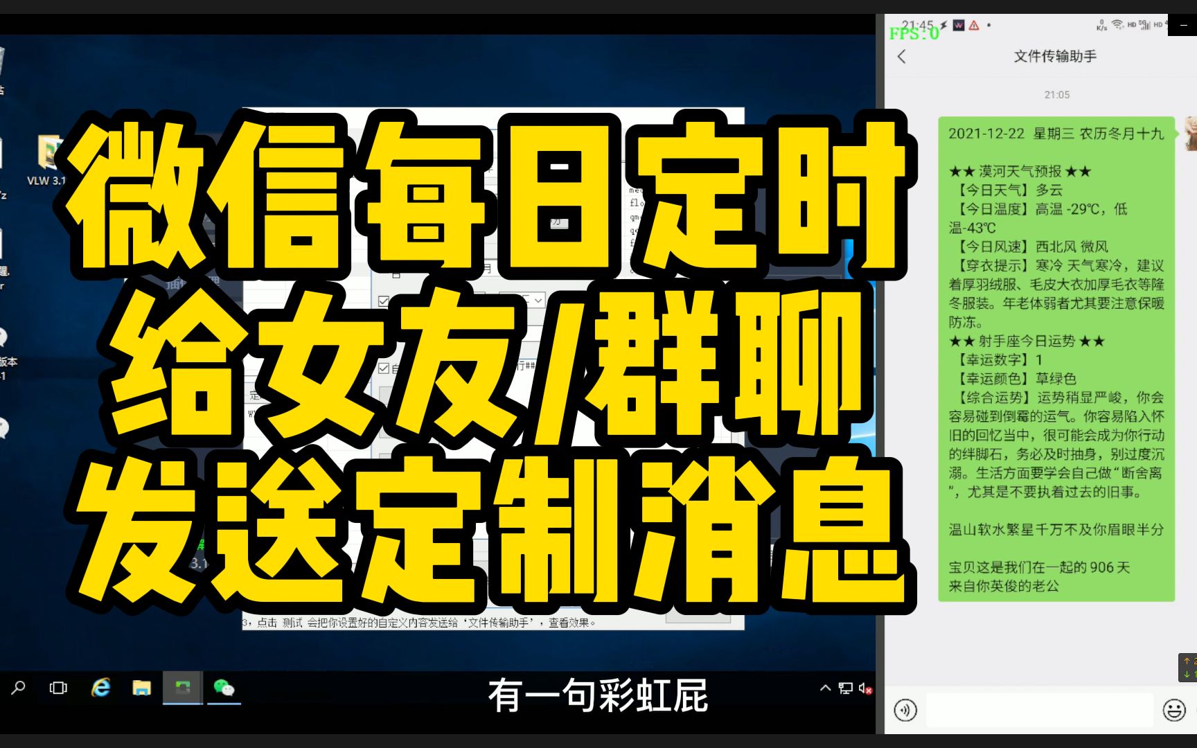 每日定时给好友/女友/群聊发送定制消息
