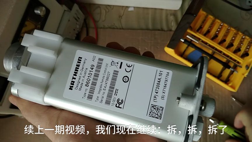 拆一个德国进口货,无刷推杆电机驱动一体化总成,拆解系列之二!