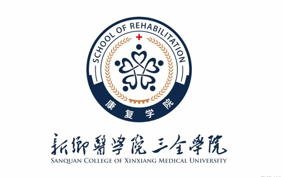 新乡医学院三全学院形象宣传片(康复学院)
