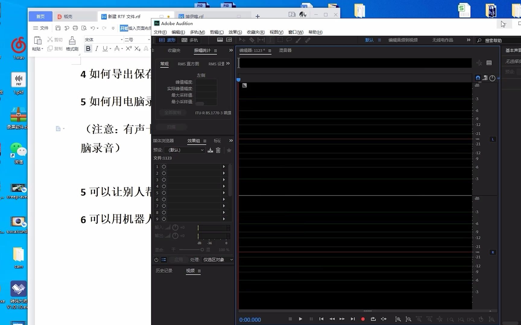 动漫解说视频怎么制作——动漫解说如何配音 做动漫解说使用什么...
